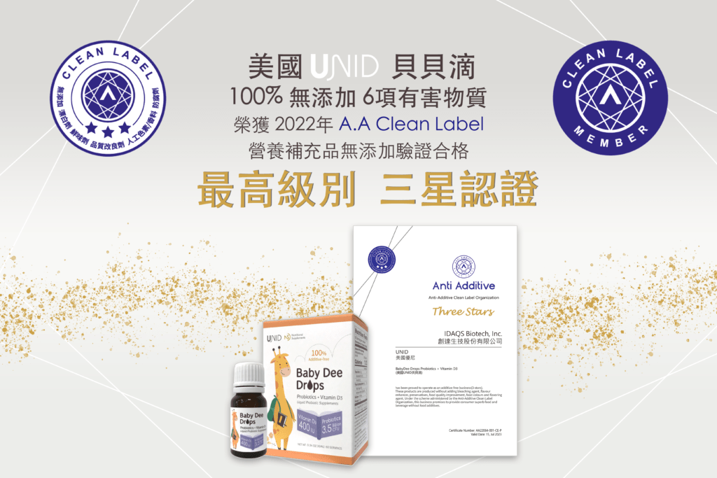 國際Anti-Additive 協會認證